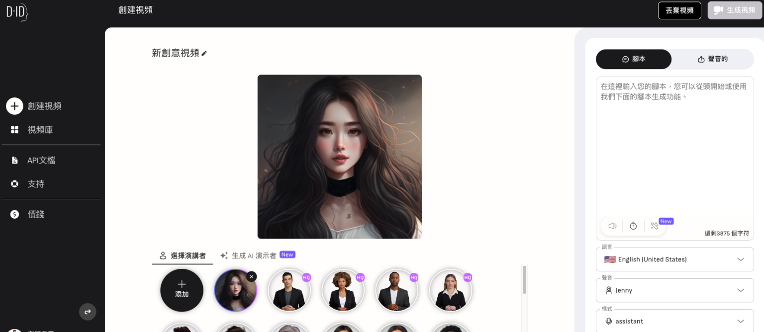 D-ID讓AI會說話講中文！真人影片一鍵AI生成影片技術免費線上軟體推薦 - 【AI全方位學院/燃燒吧攝影魂AI學院】手機攝影短影音剪輯AI教學課程講師企業教育訓練線上課程